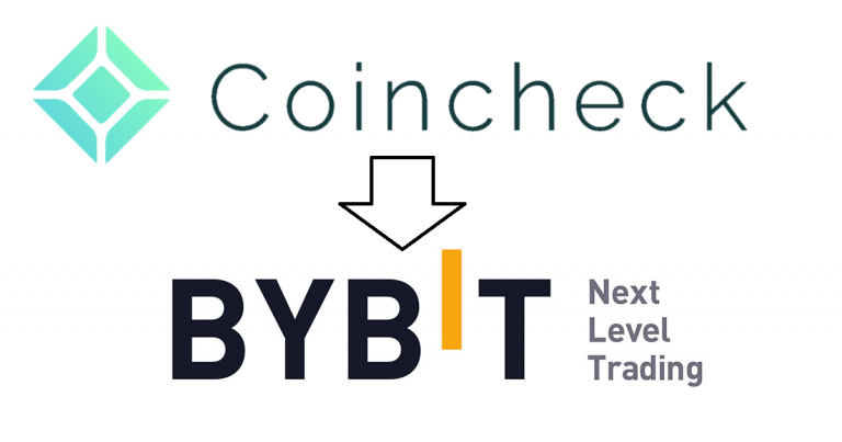 コインチェック（coincheck）からBybitに送金・入出金する方法を初心者向けに解説 | ビットコイン狂騒曲