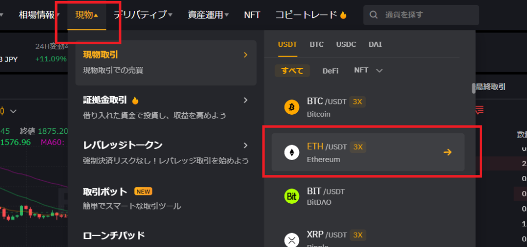 bybit（バイビット）からmetamask（メタマスク）に送金/出金する方法を解説 | ビットコイン狂騒曲