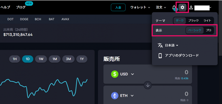FTX Japanの使い方｜日本版の販売所/取引所や入出金方法について解説 | ビットコイン狂騒曲