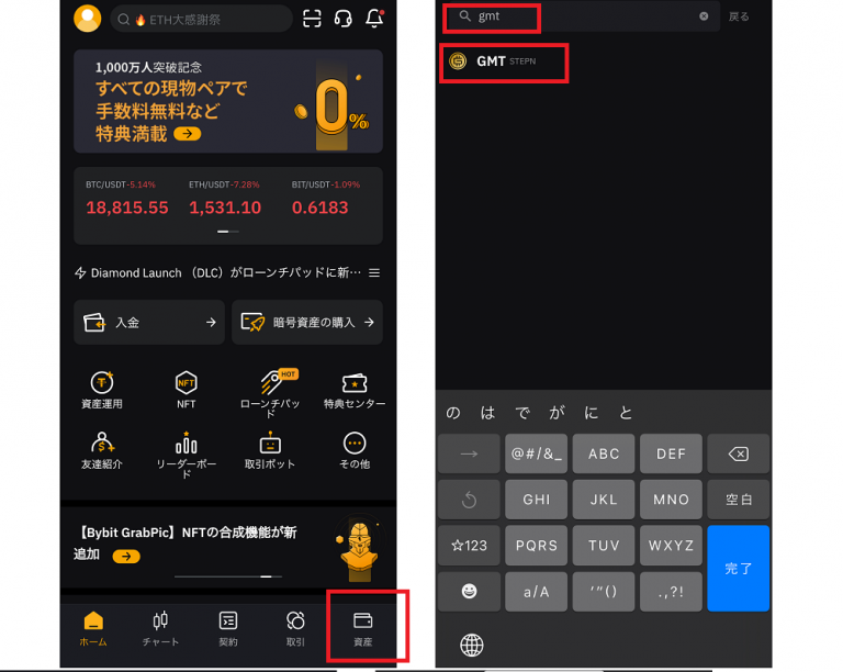 Bybit（バイビット）からSTEPN送金方法と仮想通貨GSTについて分かりやすく解説 | ビットコイン狂騒曲