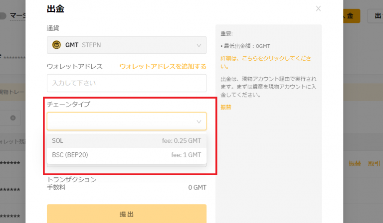 Bybit（バイビット）からSTEPN送金方法と仮想通貨GSTについて分かりやすく解説 | ビットコイン狂騒曲