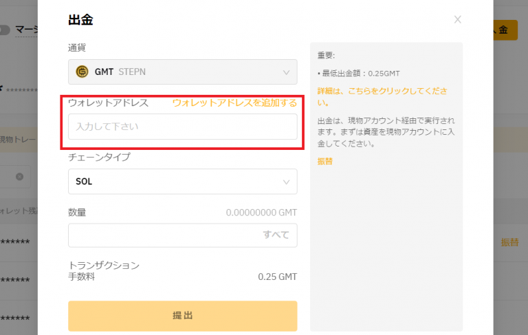 Bybit（バイビット）からSTEPN送金方法と仮想通貨GSTについて分かりやすく解説 | ビットコイン狂騒曲
