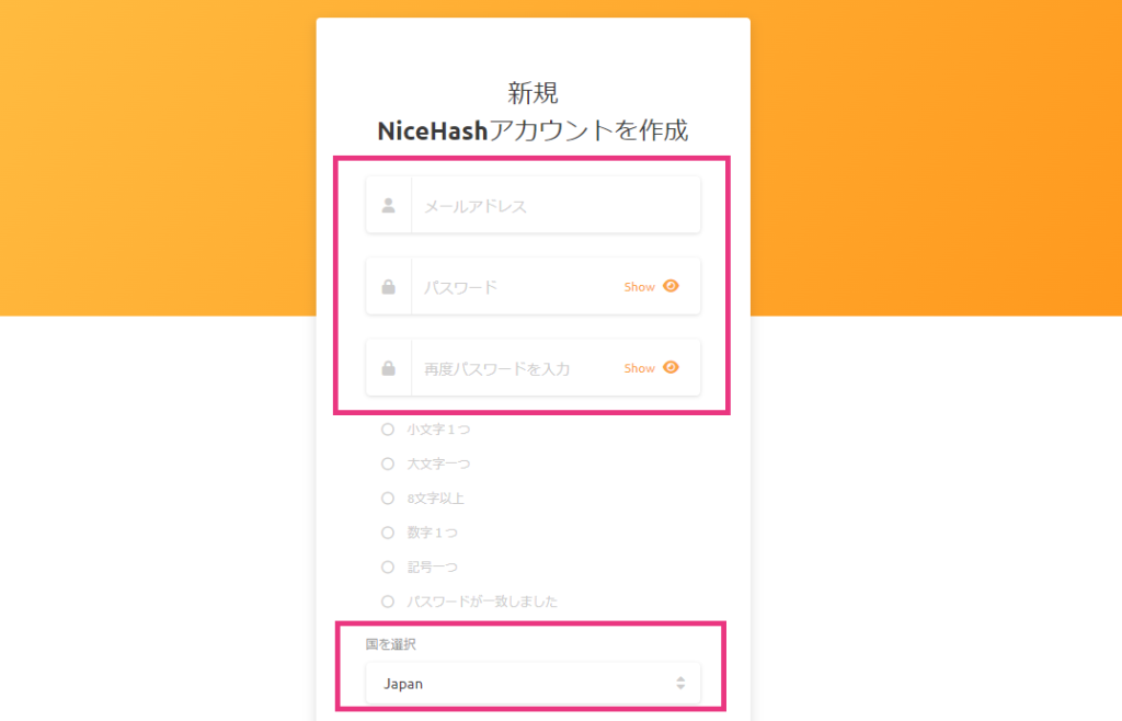 ナイスハッシュ（NiceHash）とは｜使い方・マイニング設定方法や特徴など解説 | ビットコイン狂騒曲